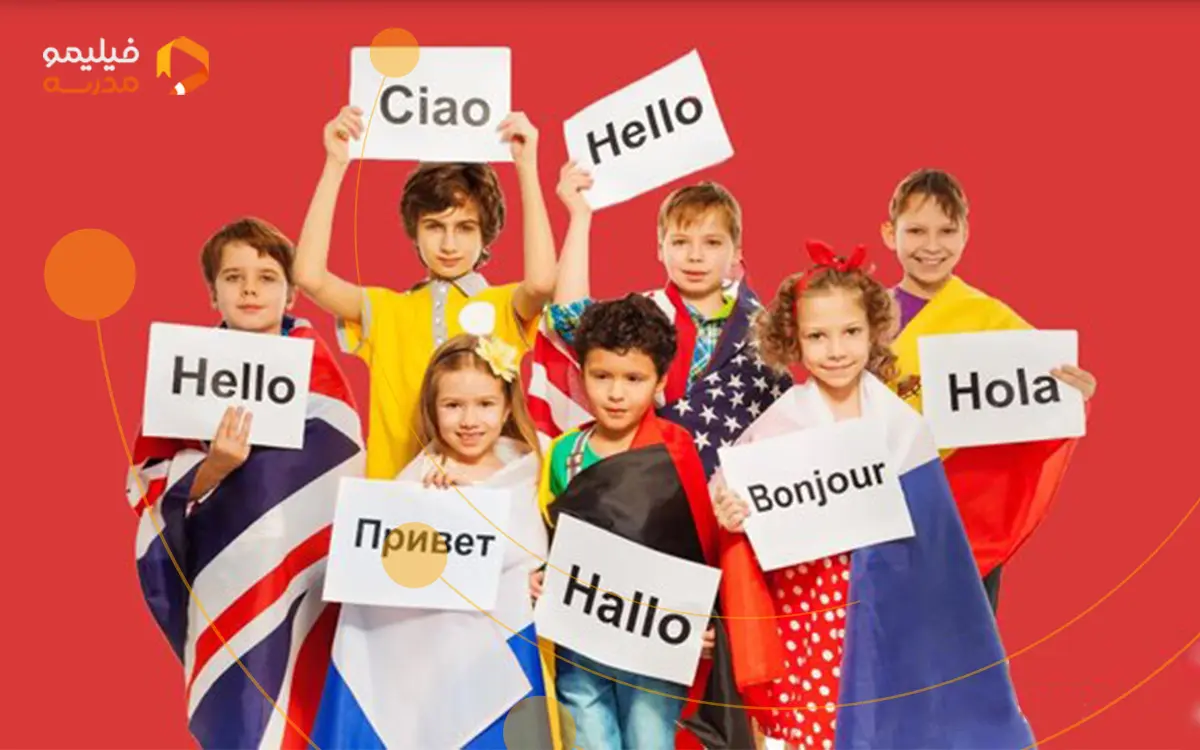 آسان‌ترین زبان دنیا 🐬 | مجله فیلیمومدرسه
