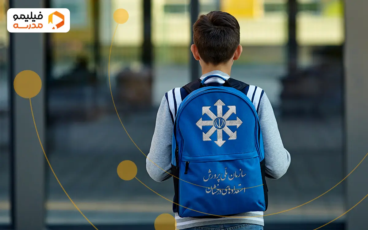 معرفی مدارس سمپاد تهران 👩🏻‍🏫 | مجله فیلیمومدرسه